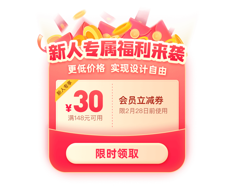 未首购 未领券 Web Png 960×768 图片 入口丨胶囊图图片素材 花瓣网
